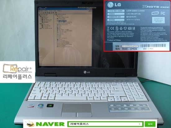 [ LG 노트북 수리 ] 엑스노트 R500 [ R500-UP83K] 모델 화면깨짐 (8등분) 증상 수리 : 네이버 블로그