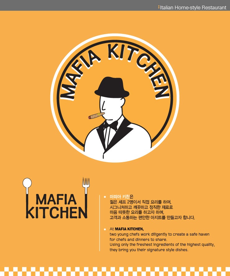 about MAFIA KITCHEN. : 네이버 블로그