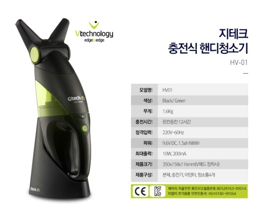 지테크(G-tech) HV01 충전식 핸디청소기 : 네이버 블로그