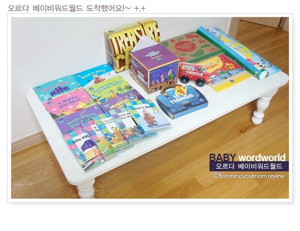 소율양 첫 영어교재 오드다 베이비 워드월드 구성소개 +.+ [오르다 Baby Wordworld] : 네이버 블로그