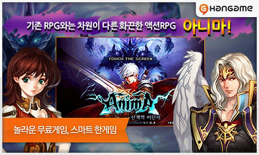 SPG리뷰 55화 - 아니마 (anima) 신계의 이단자 - : 네이버 블로그