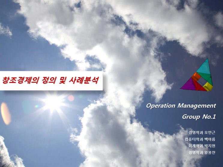 Operation Management_Group_01_2013_spring : 네이버 블로그