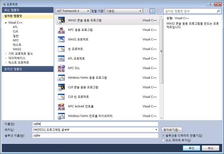 SQLite를 Visual Studio 에서 사용하기 : 네이버 블로그