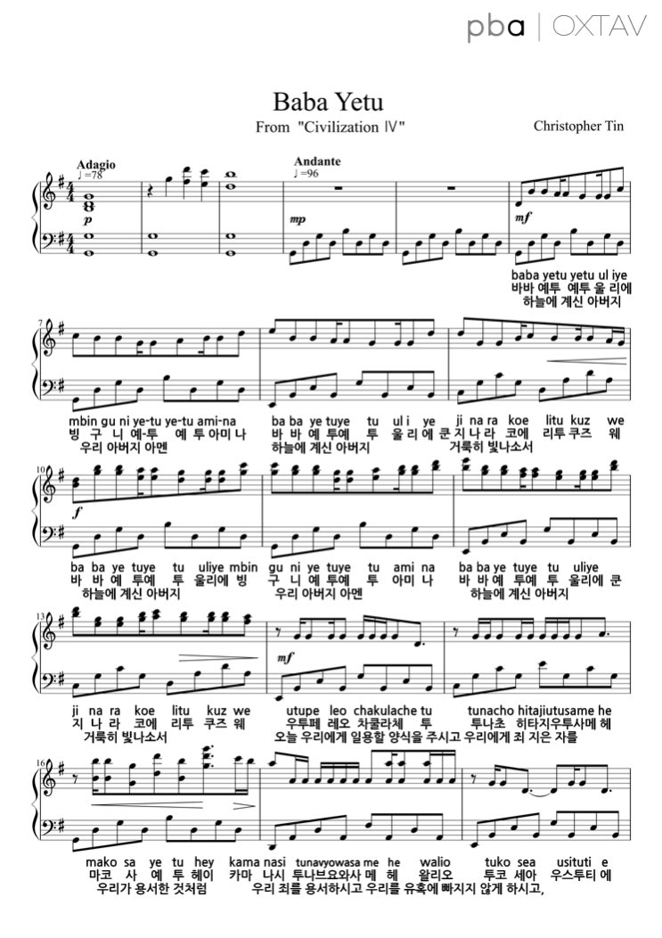 Baba yetu - 바바예투 악보 : 네이버 블로그