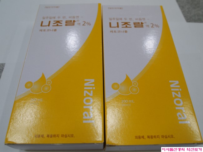 곰약사닷컴 곰돌약국 조랄니조랄샴푸니조랄 가격니조랄 효과니조랄 부작용니조랄 어루러기비듬샴푸비듬없애는법케토코나졸