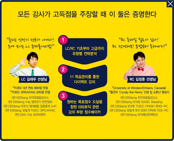 EBSlang 체험단] 잘되거라 바르거라 가르쳐주신~ EBSlang 토목달 김정훈, 김태우 선생님!! : 네이버 블로그