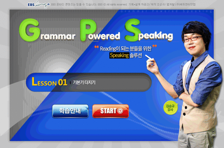 EBSLang GPS목표달성 강의를 마치고 : 네이버 블로그