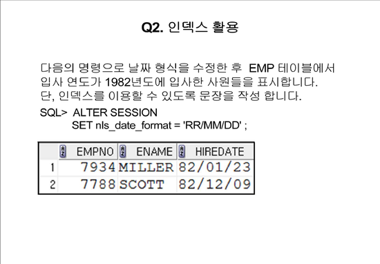 SQL튜닝 예제(1) : 네이버 블로그