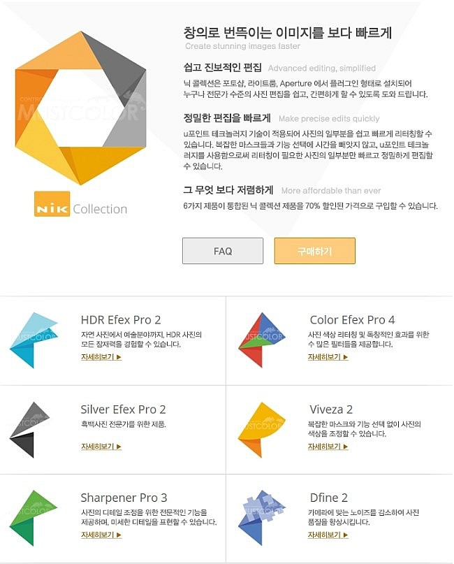 닉소프트웨어, 닉 콜렉션 소개 Nik Software Nik Collection : 네이버 블로그