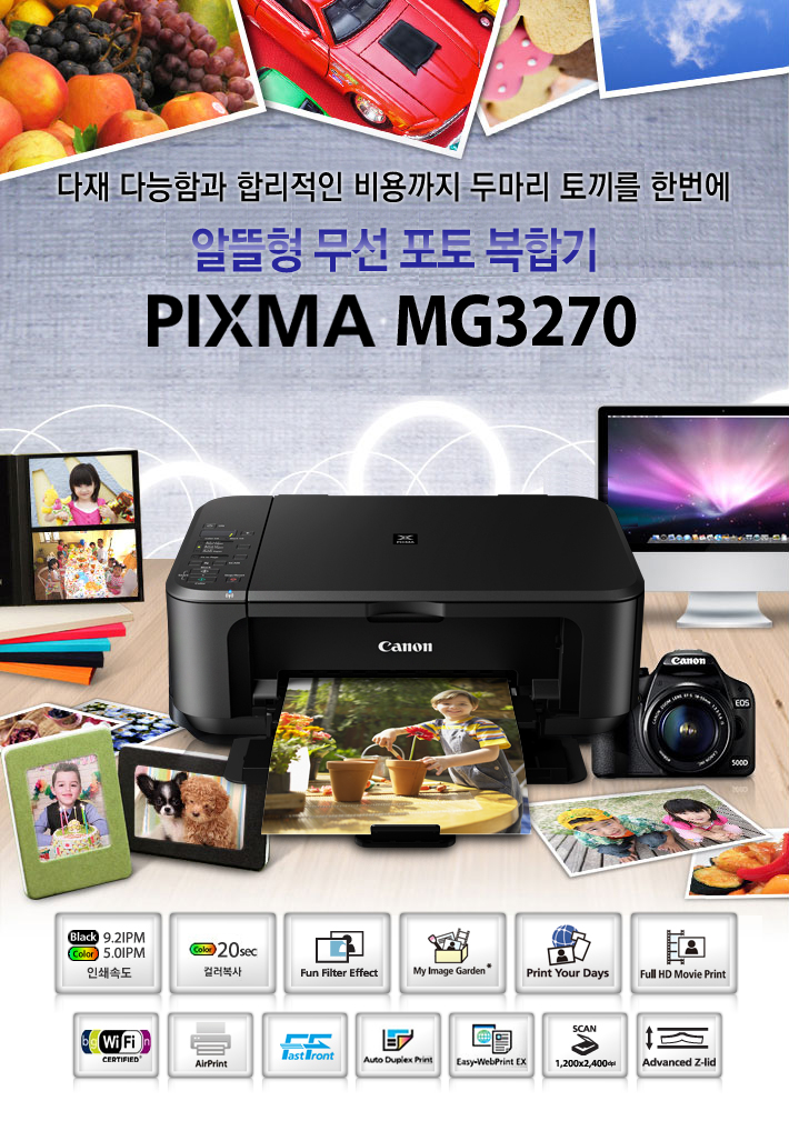 PIXMA MG3270 / 대구 복합기 : 네이버 블로그