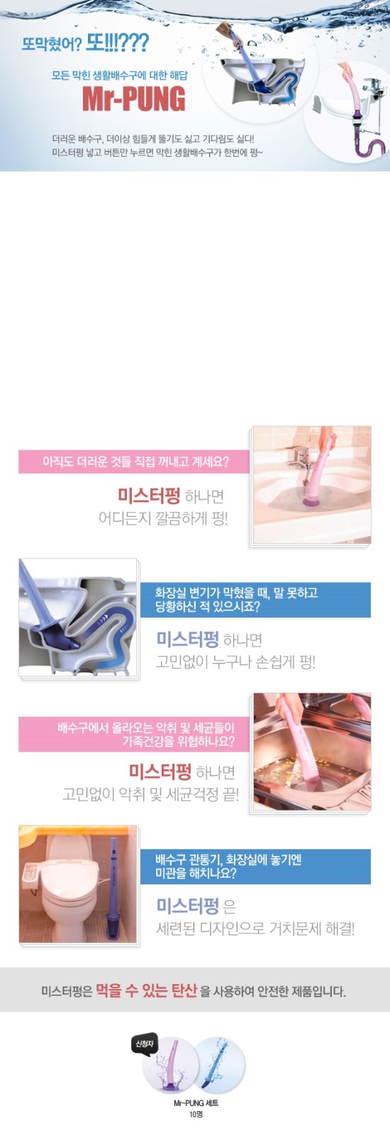 미스터펑... 또막혔나요? 깔끔하게 뚫어드립니다.Mr-PUNG : 네이버 블로그