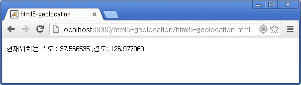 HTML5 지오로케이션(geolocation) : 네이버 블로그