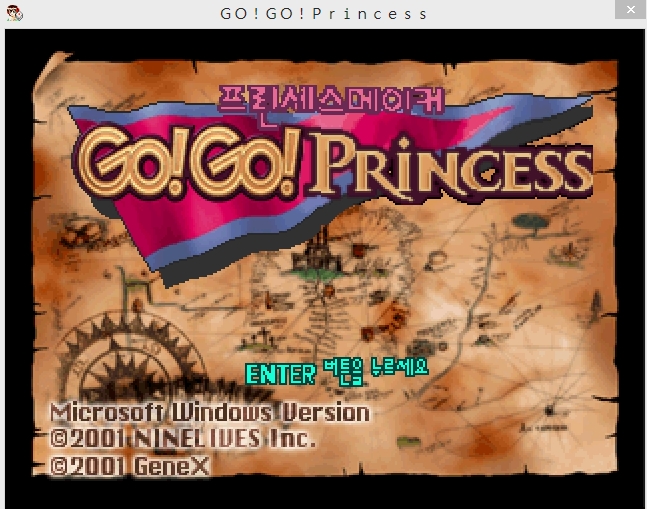 [추억의 게임] 고고 프린세스 메이커( GoGo Princess maker) : 네이버 블로그