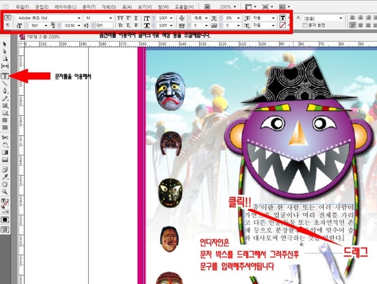 컴퓨터그래픽스운영기능사 마무리 인쇄하기 인디자인 사용정도 재단선 그리기인디자인 이용법 네이버 블로그
