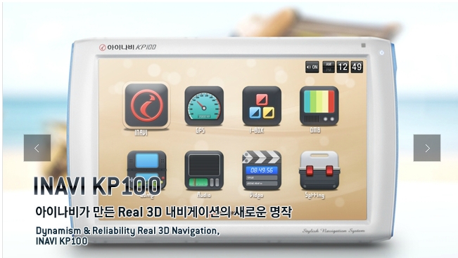 아이나비KP100 3D내비게이션을 만나보세요. : 네이버 블로그