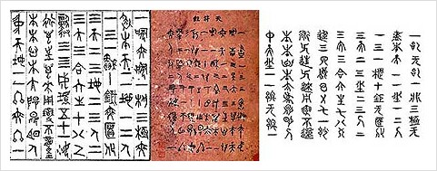 천부경의 역사적 의미 : 네이버 블로그