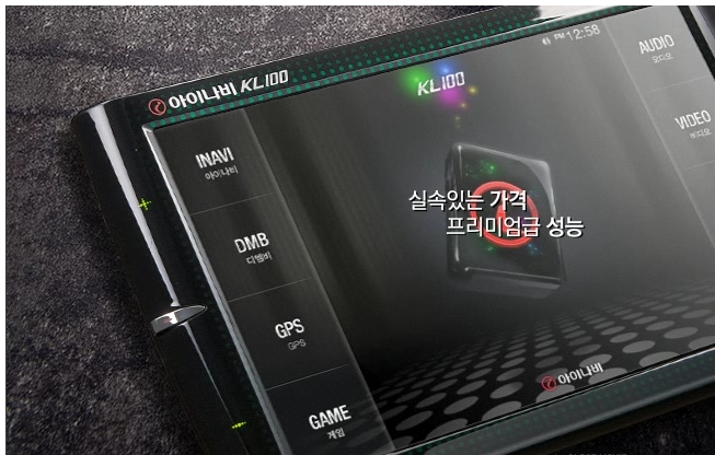 3D 아이나비KL100 내비게이션을 만나보자 : 네이버 블로그