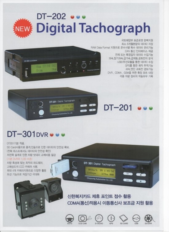 DT 202 제품소개 입니다.(매뉴얼 첨부) : 네이버 블로그