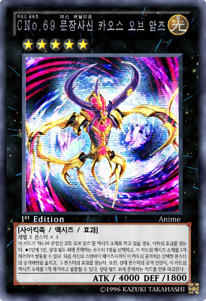 CNo.69 문장사신 카오스 오브 암즈 : 네이버 블로그