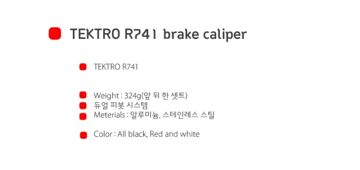 TEKTRO R741 : 네이버 블로그