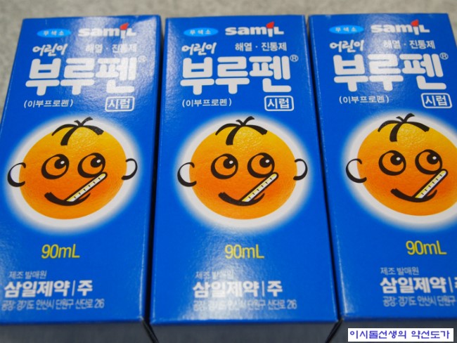 곰약사닷컴 곰돌약국 부루펜시럽부루펜시럽용량부루펜시럽 간격부루펜시럽 아기부루펜시럽가격부루펜시럽 진통효과부루펜시럽