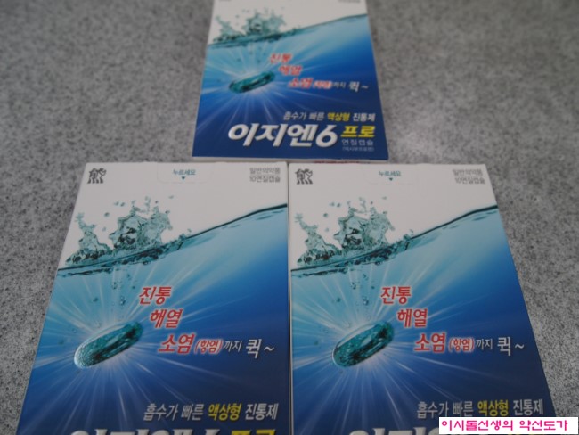 곰약사닷컴 곰돌약국 이지엔6이지엔이지엔식스이지엔6프로생리통 이지엔이지엔프로이지엔식스 프로이지엔6 두통이지엔6