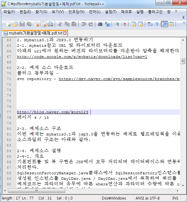 Apache PDFBox Example 02 - PDF Text 추출하기 : 네이버 블로그