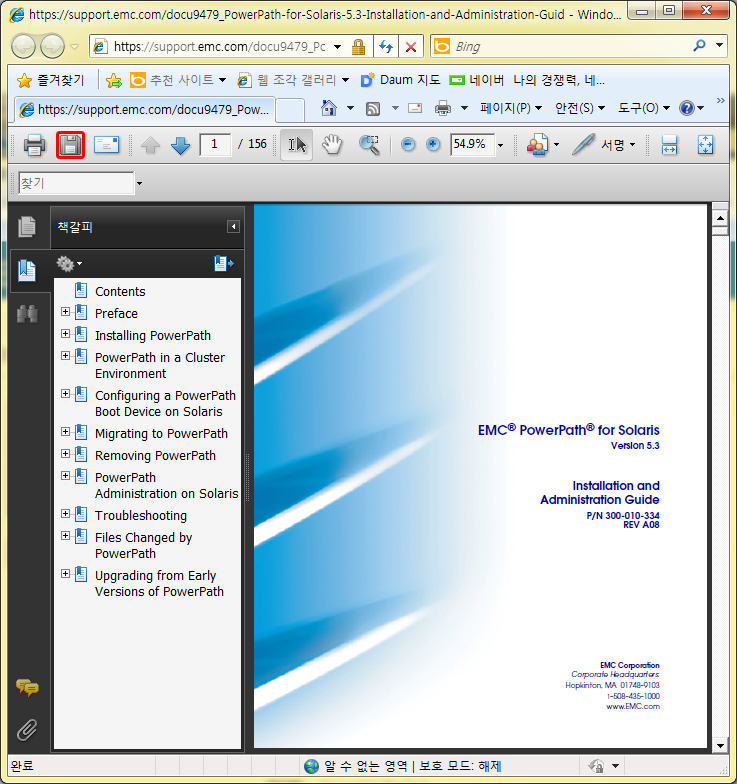 [EMC] PowerPath Installation and administration Guide Download 방법, 파워패스 ...