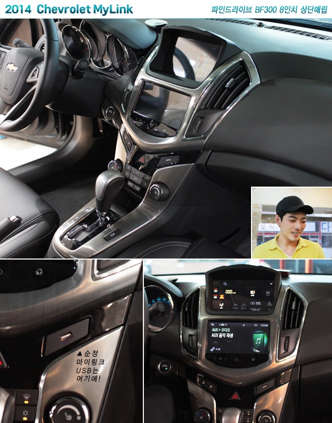 2014 크루즈 마이링크 네비매립] 수원에서 오신 박성문님 파인드라이브 BF300 8인치 네비게이션 상단매립 : 네이버 블로그
