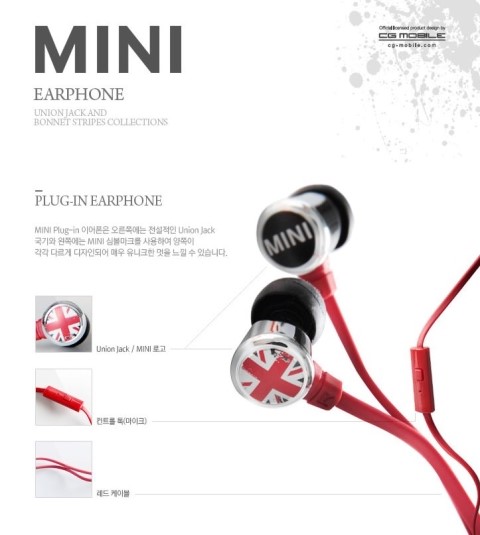 이어폰 추천 - 미니 플러그 인 이어폰 (mini - plug in earphone) : 네이버 블로그