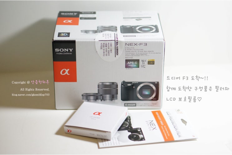 [SONY NEX-F3/소니 넥스-F3] 드디어 프삼이가 도착했답니다 ♬ : 네이버 블로그