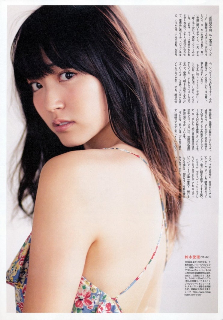 ♣스즈키 아이리♣ [鈴木愛理] - 97 : 네이버 블로그