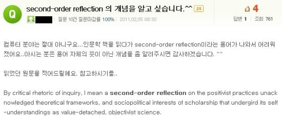 re: second-order reflection 의 개념을 알고 싶습니다.^^ : 네이버 블로그