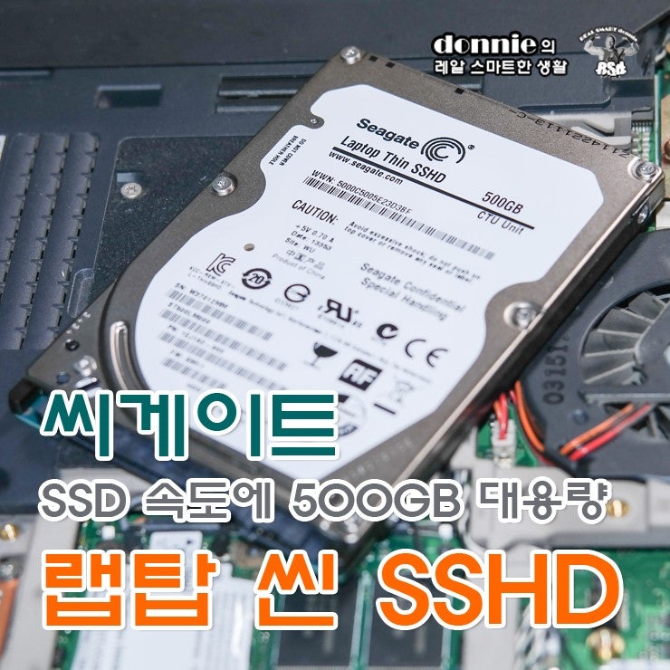 [SSD+HDD] 씨게이트 랩탑 씬 SSHD 500GB : 네이버 블로그