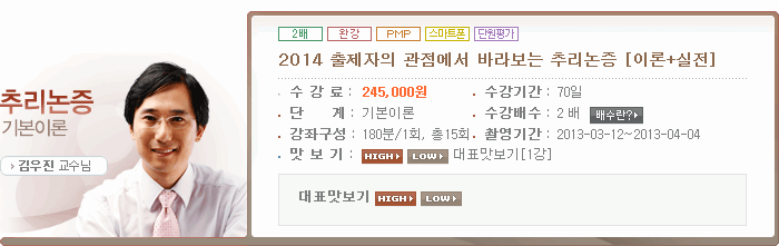 Leet추리논증단기간에 확립하는 이론 및 실전적용 강좌 네이버 블로그
