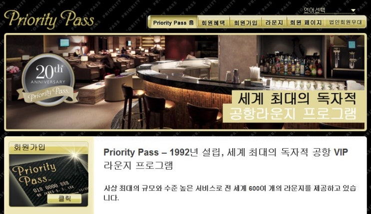 Priority Pass Card pp카드 발급 무료(공짜)로 만드는 방법 : 네이버 블로그