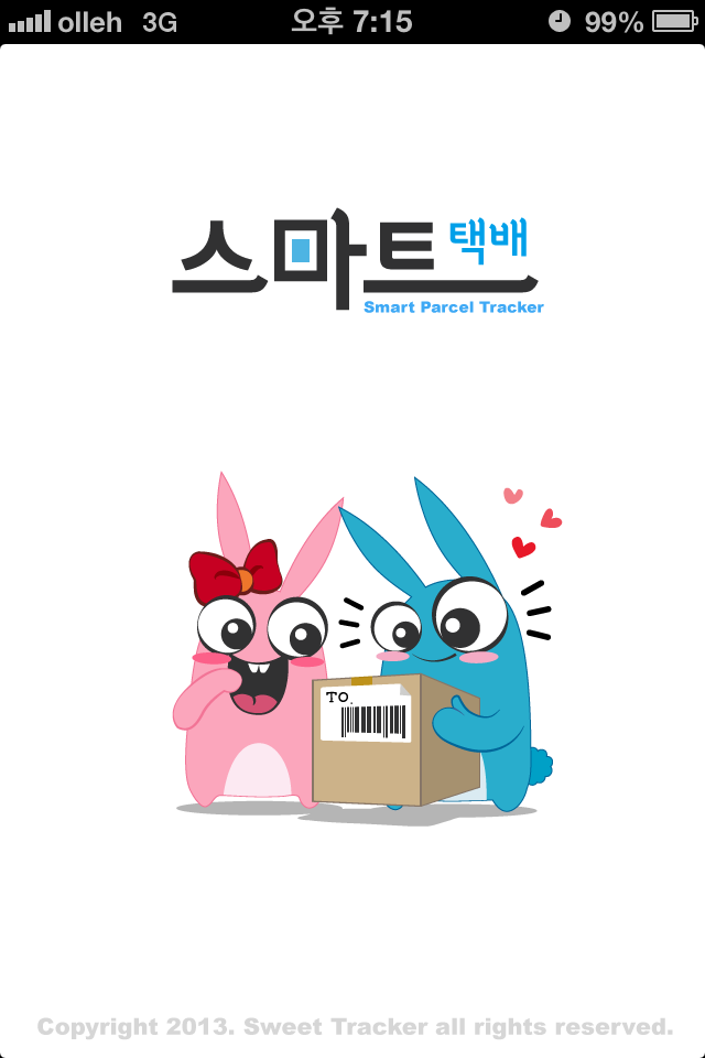 App 추천 스마트택배 택배 추적 어플리케이션 스마트폰 어플 네이버 블로그