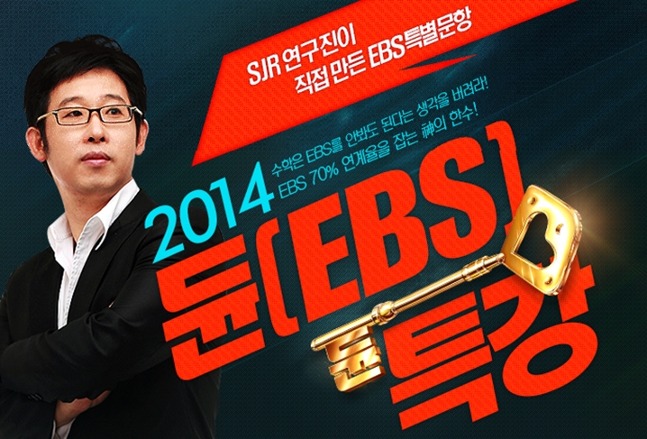 삽자루 선생님의 듄특강으로 EBS완벽대비! : 네이버 블로그