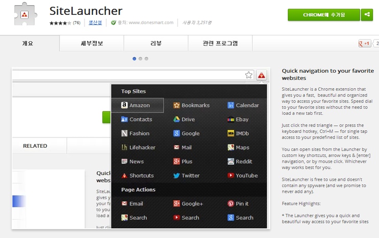 크롬 북마크 단축키 (crome bookmark shortcut) : 네이버 블로그