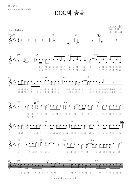 $$DJ DOC-DOC와 춤을악보, DJ DOC악보, DOC와 춤을악보, 피아노악보, 코드악보, 최신악보, 악보교실 : 네이버 블로그