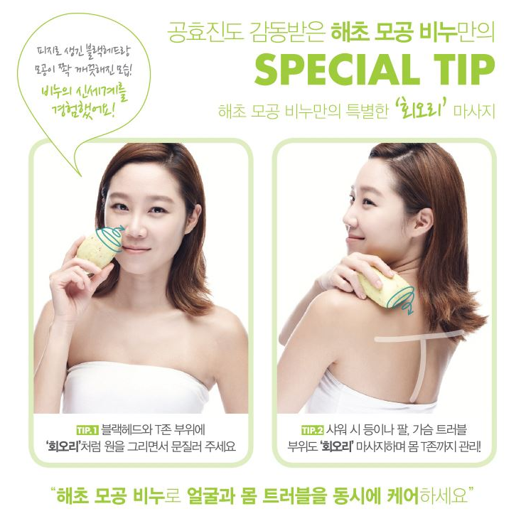 여름철 추천하는 스킨케어 아이템 비오템 해초 모공 비누 네이버 블로그