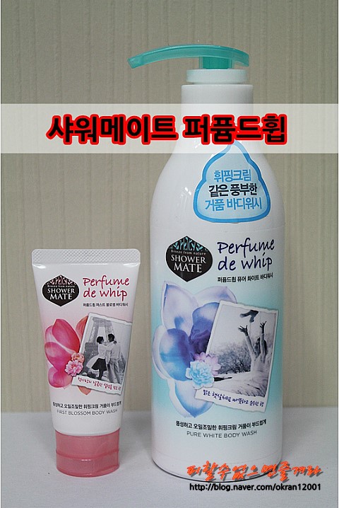 은은한향기 샤워메이트 퍼퓸드휩 퓨어 화이트 바디워시 : 네이버 블로그