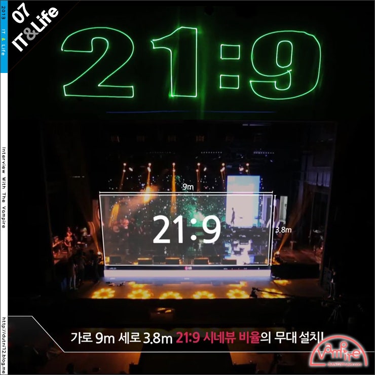 LG 21:9 시네뷰 울랄라세션 프리뷰 스테이지 & 일체형PC V960 : 네이버 블로그