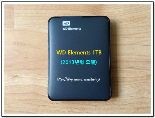 외장 하드 New WD Elements Portable 1TB 사용기 : 네이버 블로그