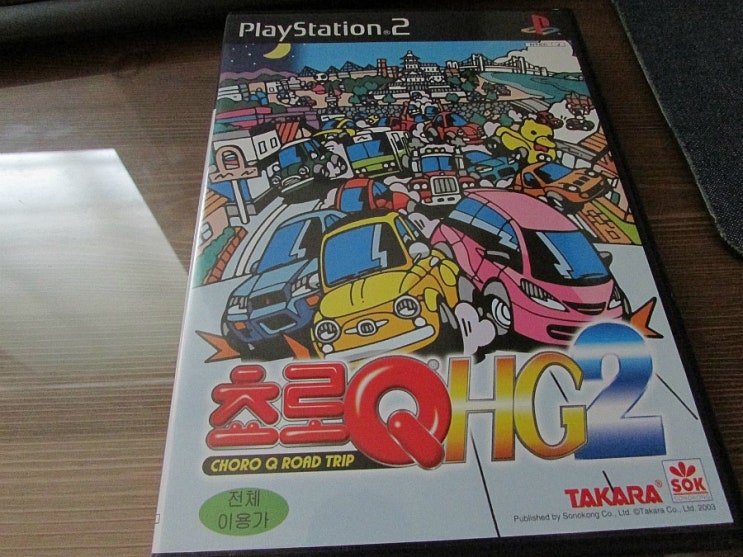 [PS2] 쵸로Q HG2 ( CHORO Q ROAD TRIP , 2002 ) : 네이버 블로그