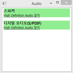 [ C# ] Change Audio Device : 네이버 블로그