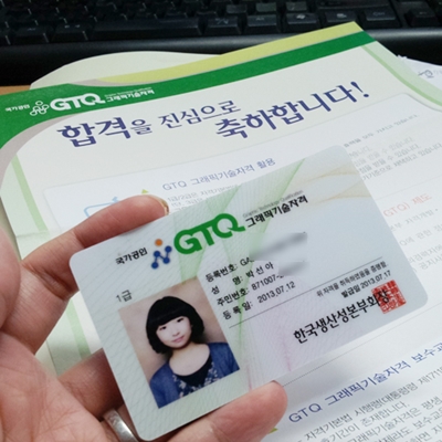[포토샵자격증/GTQ1급] GTQ 1급 합격후기 + 약간의Tip : 네이버 블로그