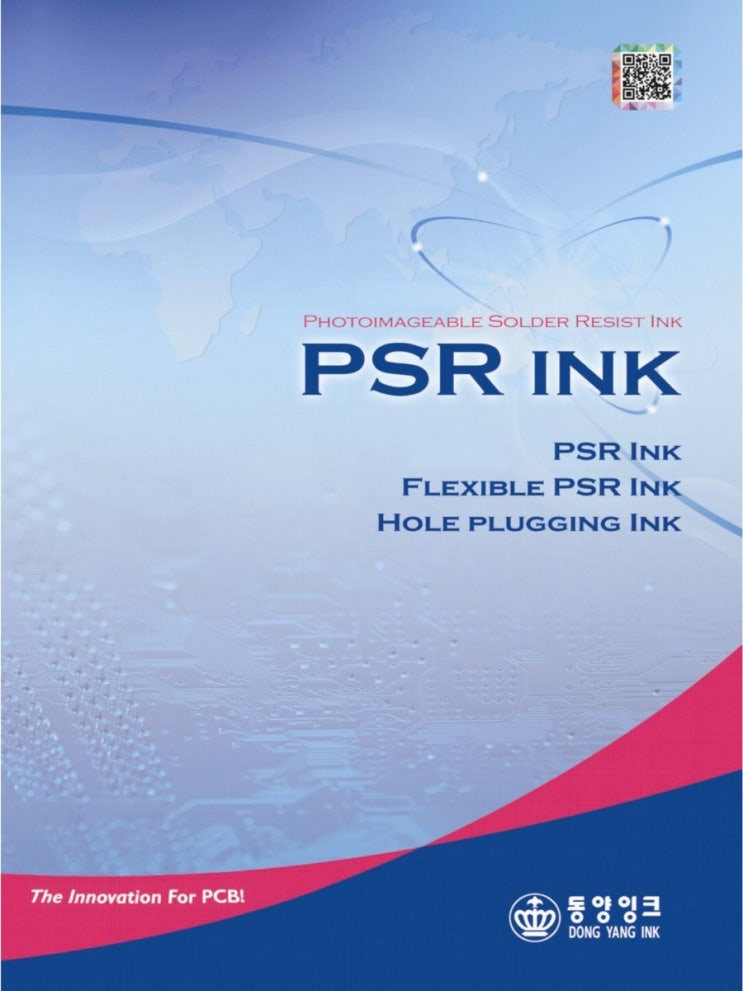 2013년 동양잉크 PSR 카달로그 : 네이버 블로그