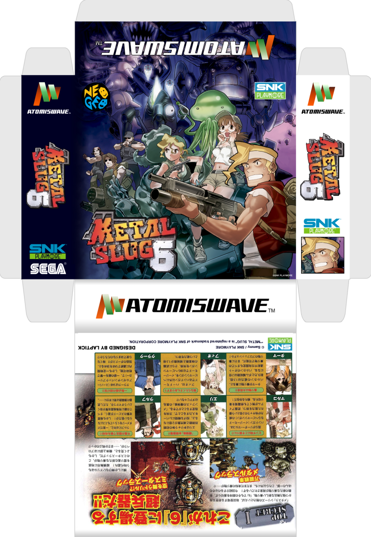Atomiswave Cover (Game Box Skin) Design - 아토미스웨이브 커버 디자인(고해상도) 공유 : 네이버 블로그