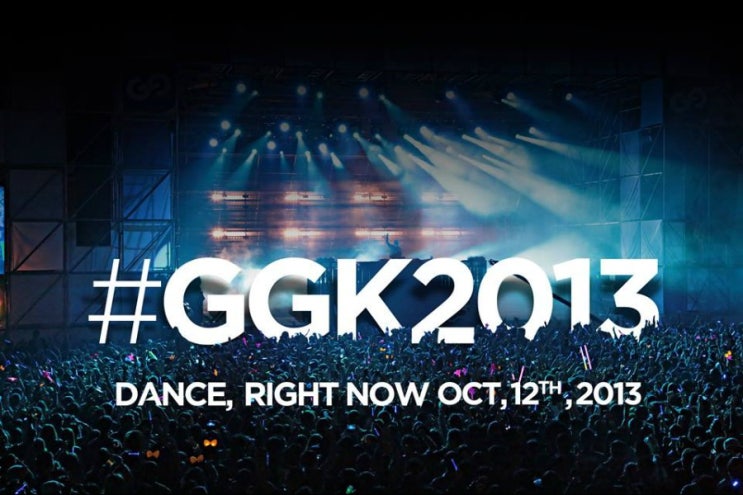 [예습하고 가는 페스티벌]GGK 2013 2차 라인업 발표 : 네이버 블로그